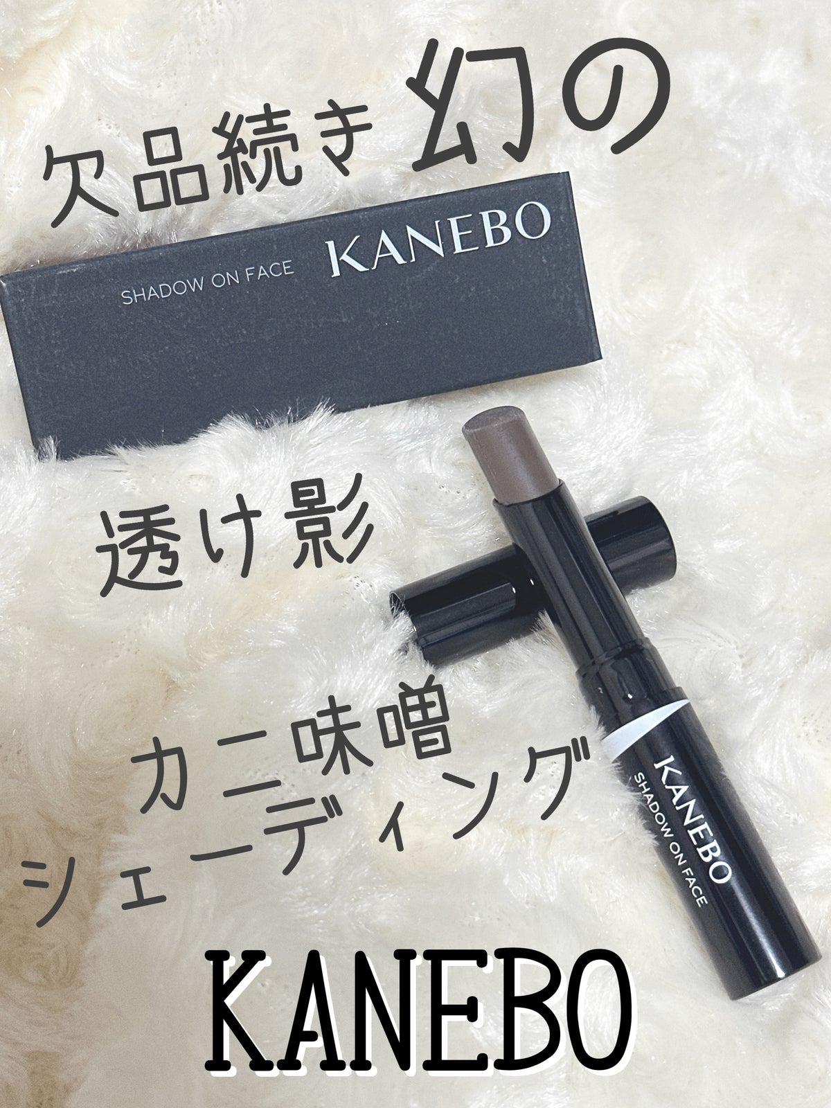 シャドウオンフェース|kaneboの口コミ 購入品 Kanebo シャドウオンフェース By ショコラ普通肌30代後半 Lips