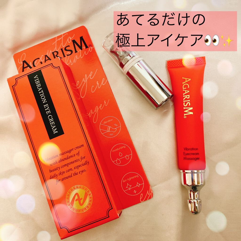 アイキュット マッサージャークリーム|agarismの口コミ アガリズム アイキュットを使ってみました💕 By Maribo乾燥肌