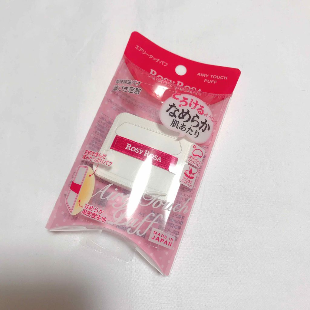 エアリータッチパフ|ロージーローザの口コミ Rosy Rosa エアリータッチパフ☁ By ゆんそんみ乾燥肌 Lips