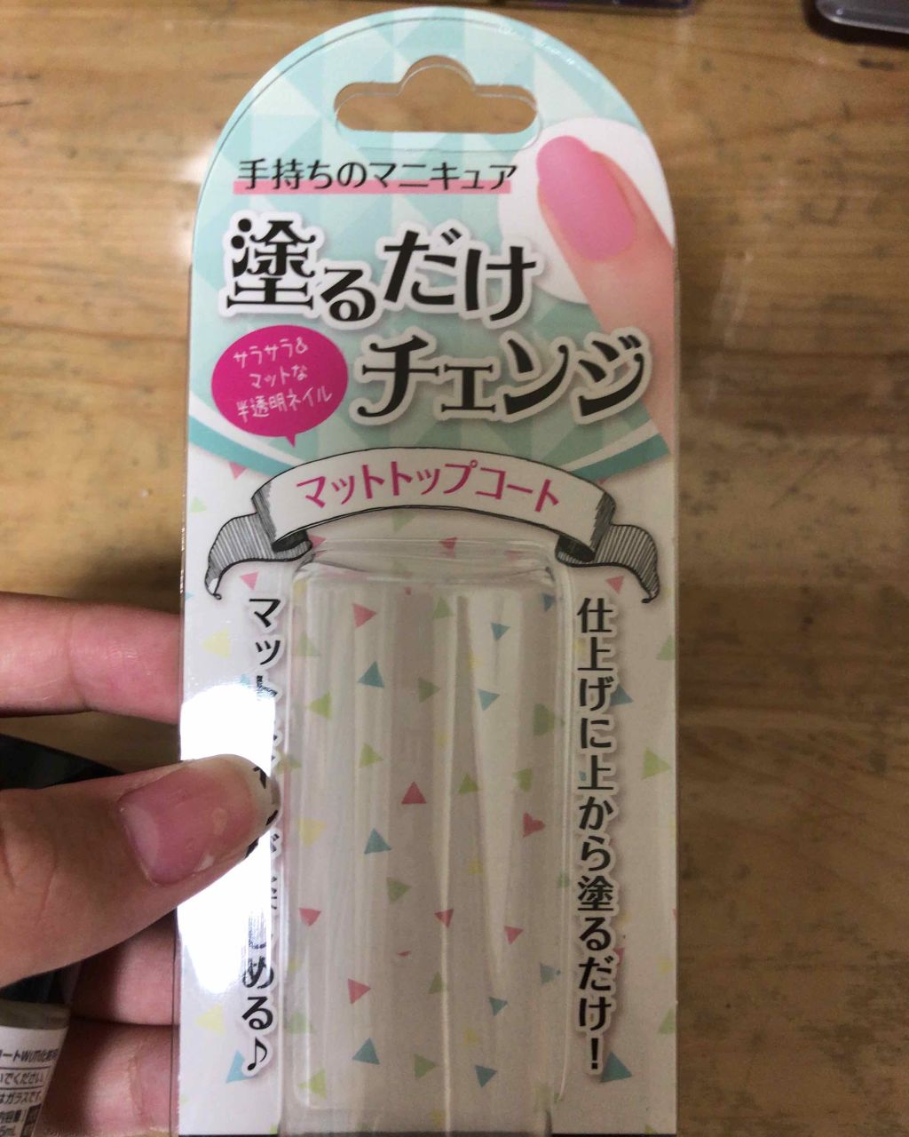 マットトップコート|キャンドゥの口コミ なっなっなんと!? キャンドゥでマットトップコートを By Chisa💗 Lips