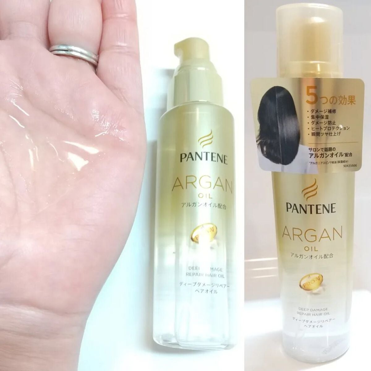 ディープダメージリペアー ヘアオイル|パンテーンの効果に関する口コミ パンテーン ディープダメージリペアー ヘアオイル By みどこ