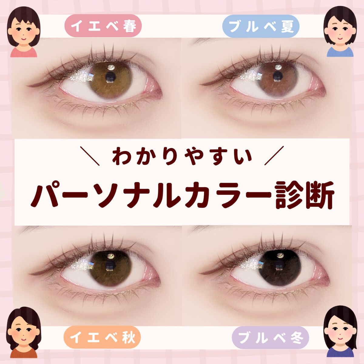 パーソナルカラー診断|visée他、1商品を使った口コミ 写真でわかる!パーソナルカラー診断 / By ぽん Lips