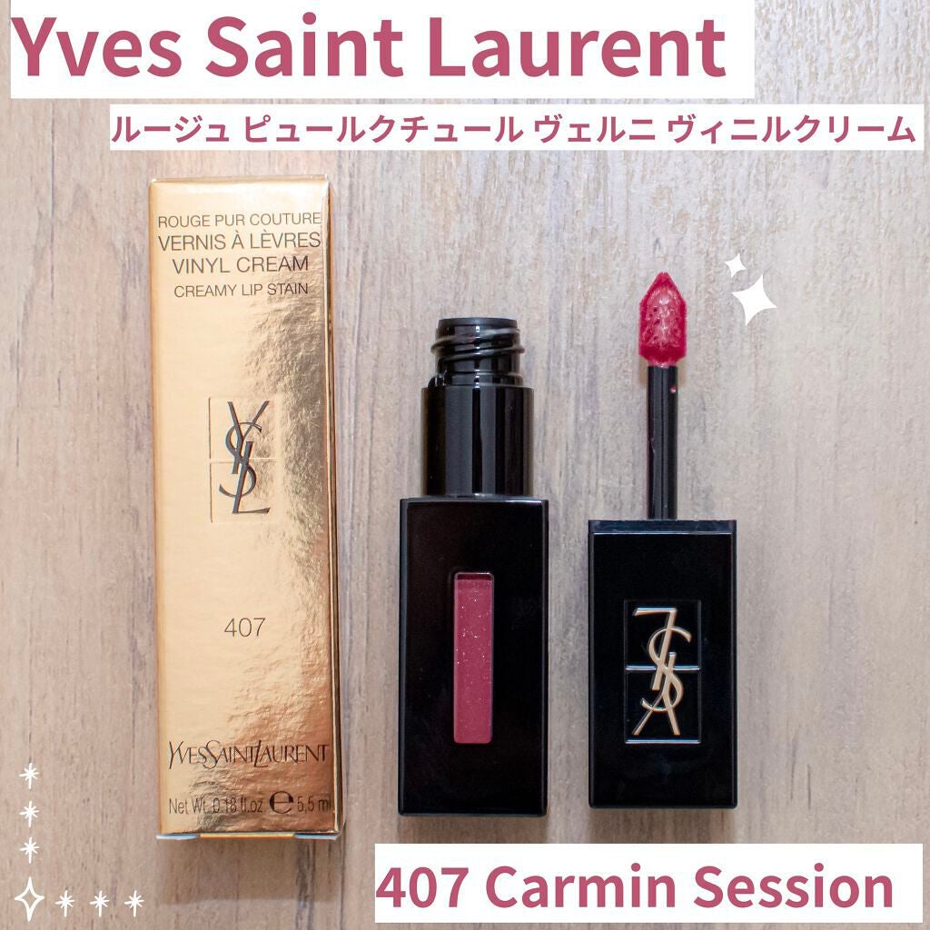 ルージュ ピュールクチュール ヴェルニ ヴィニルクリーム|yves Saint Laurent Beauteの口コミ ♡ Yves