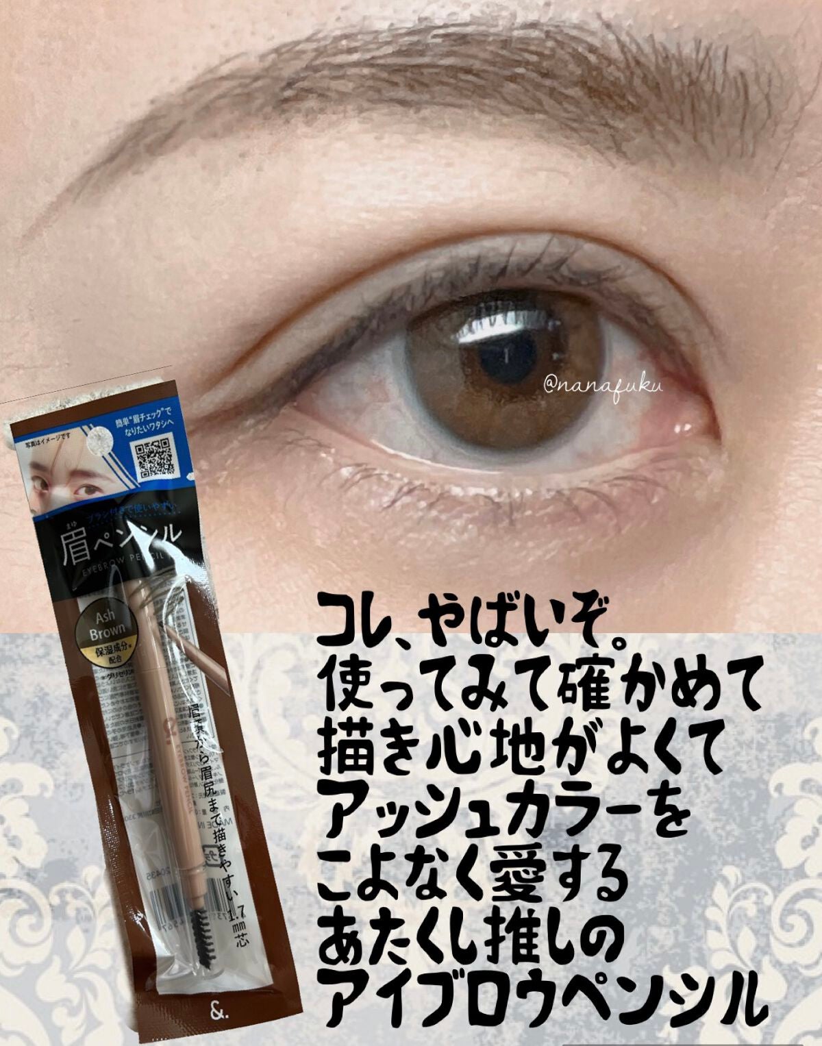 And眉ペンシル 丸芯 ブラシ付き|daisoの口コミ 超優秀!100均で買えるおすすめアイブロウペンシル!*すっぴんおめめですみません