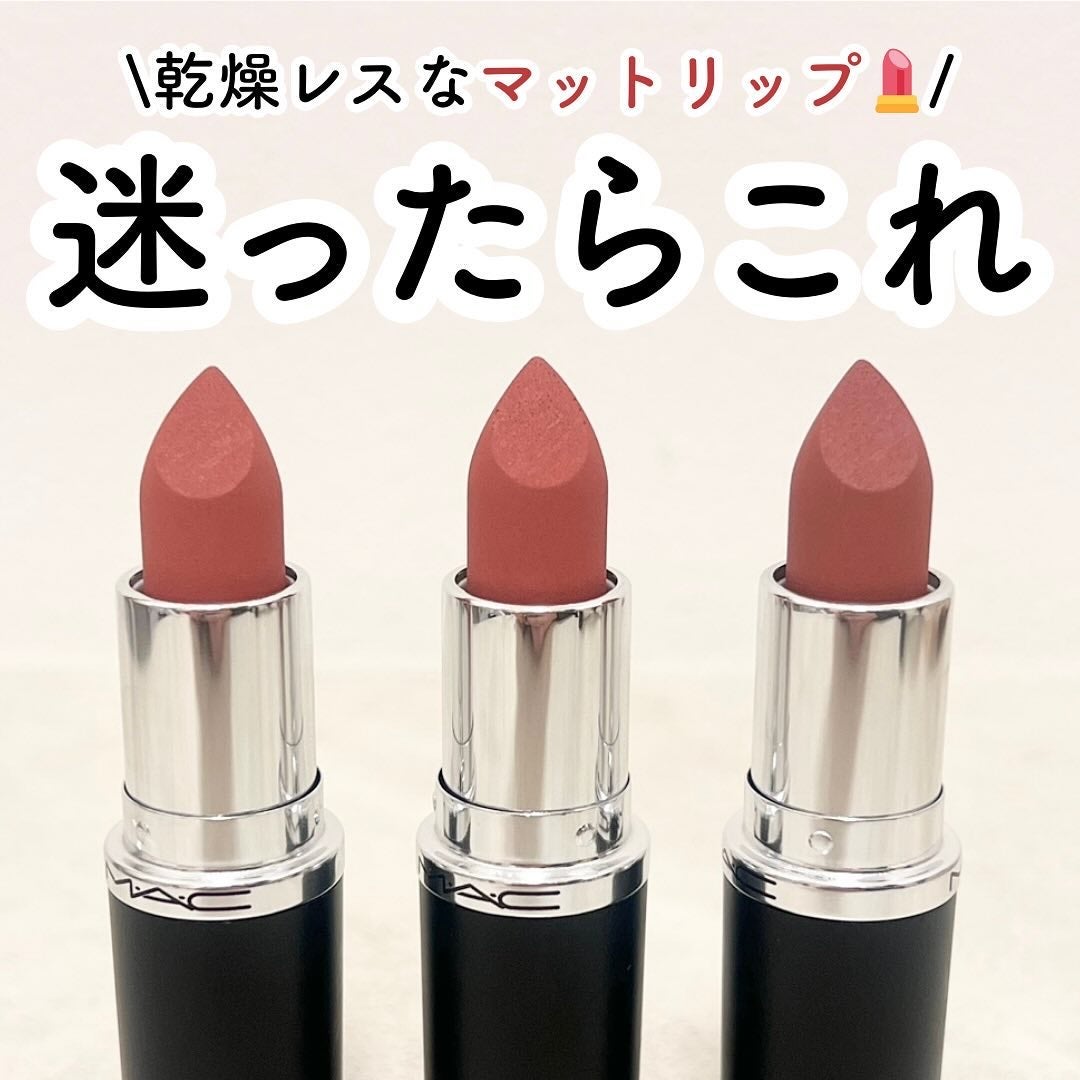 マキシマル シルキーマット リップスティック|m・a・cの口コミ イエベにおすすめの口紅!乾燥レスなマットリップ💄 ︎mac By ユウ│
