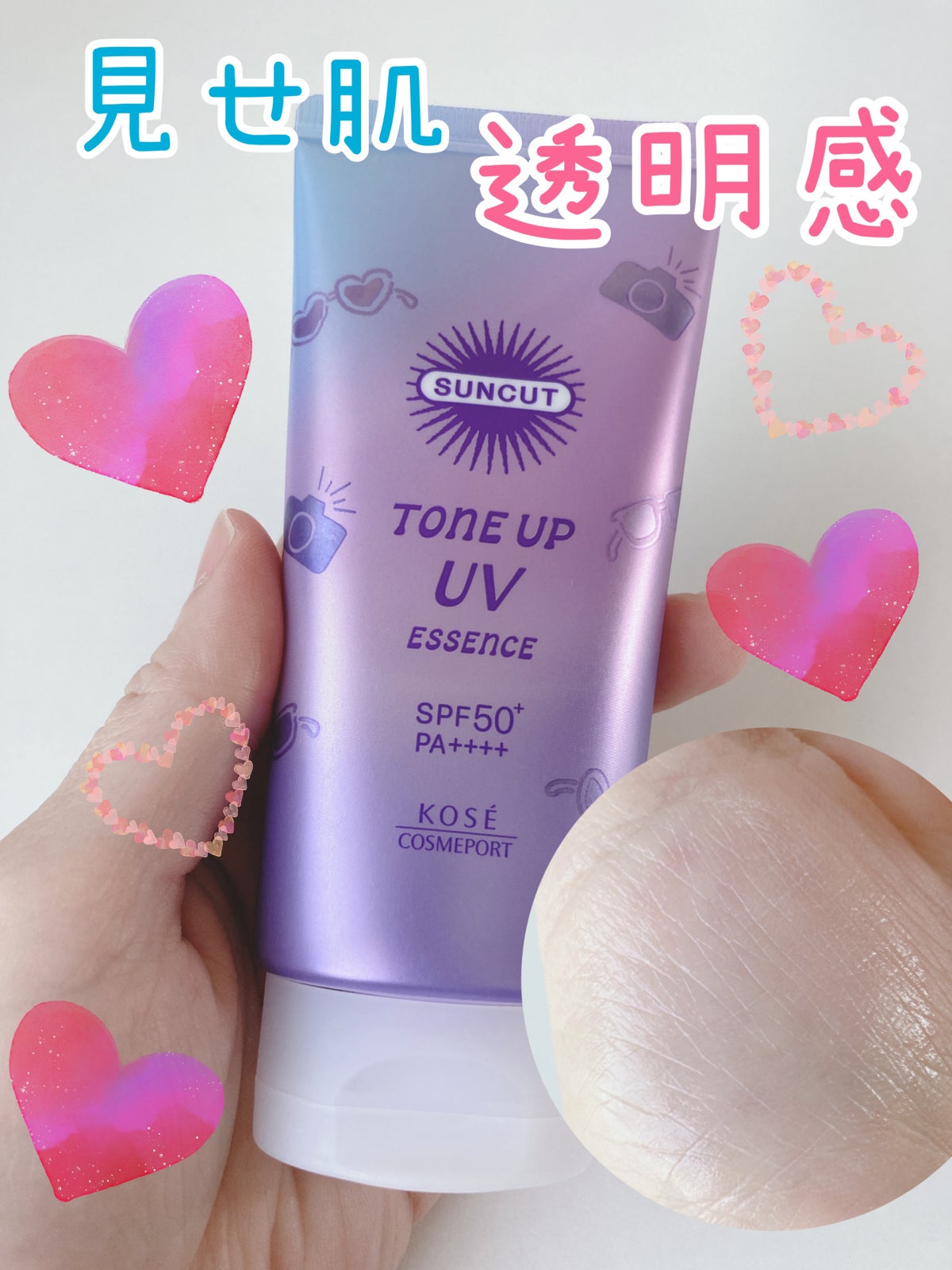 サンカットr ライトアップuv エッセンス|サンカット®の口コミ サンカット®のラベンダー🪻カラーってあるんだって思い購入‼️ By のん