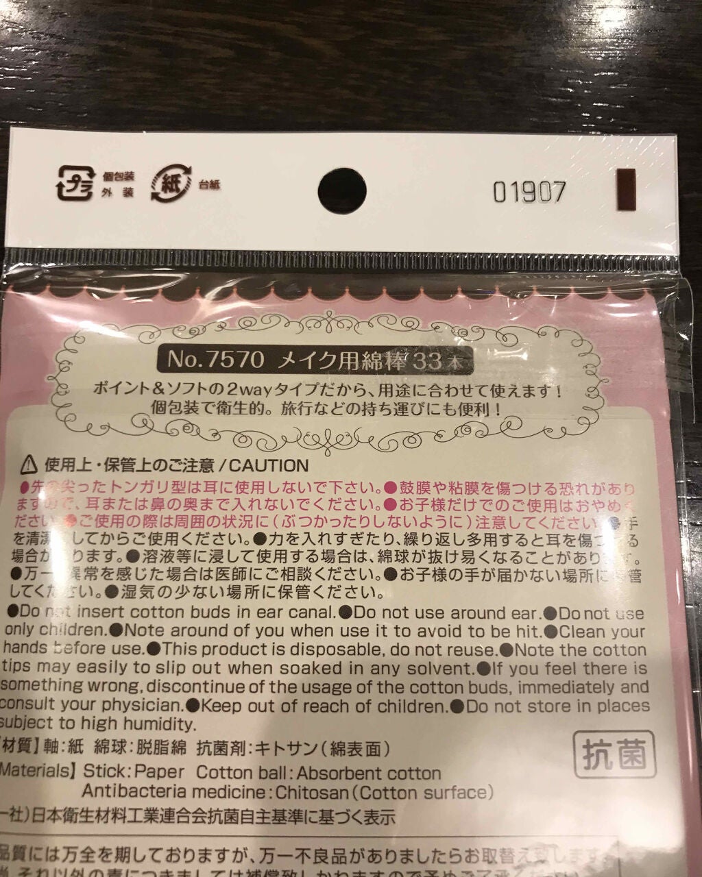 メイク用綿棒|キャンドゥの使い方を徹底解説 超優秀!100均で買えるおすすめ化粧小物!キャンドゥ メイク綿棒 個別包装になっていて By