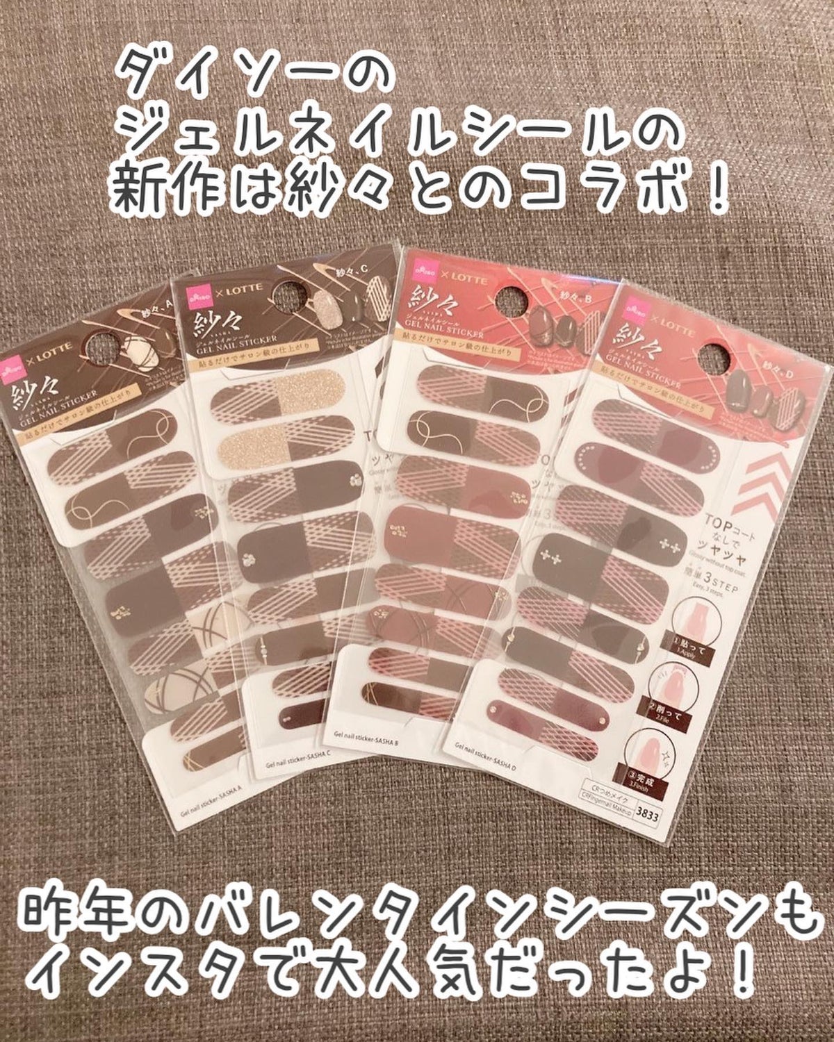 セリア・キャンドゥ・daisoのネイルシール・パーツを使った口コミ 冬休みのネイルにもおすすめ! By ちなつ★貼るだけネイル!混合肌
