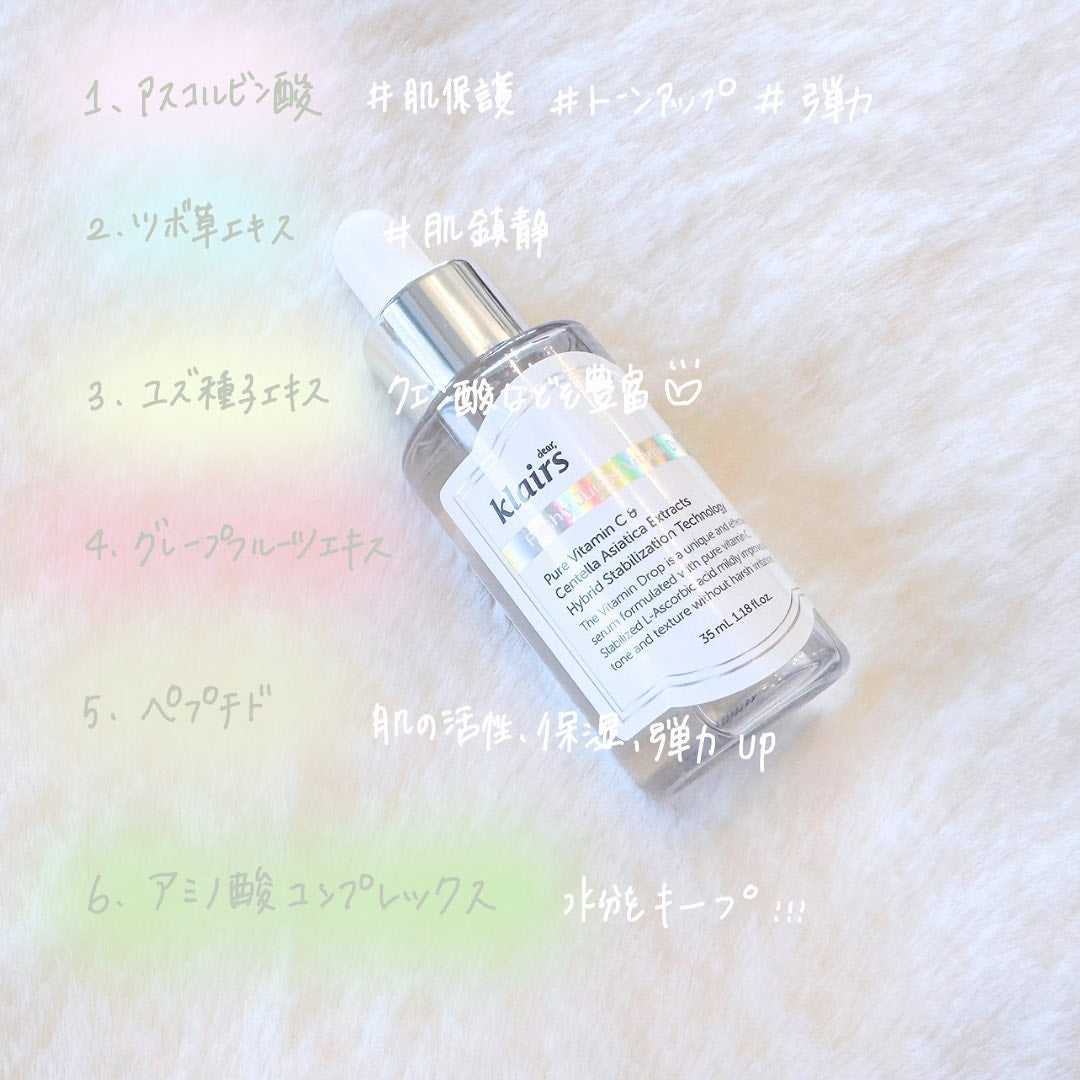 Freshly Juiced Vitamin Drop|klairsの口コミ 敏感肌におすすめの美容液! お肌が飲むビタミンジュース🍹