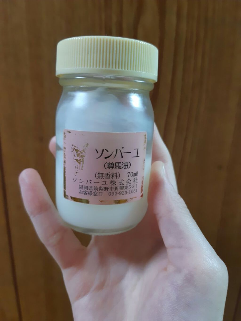 ソンバーユ無香料|尊馬油の使い方を徹底解説 ソンバーユ 私はハンドクリームみたいな感じでてに塗り込んで使いました。 By 薊あざみ普通