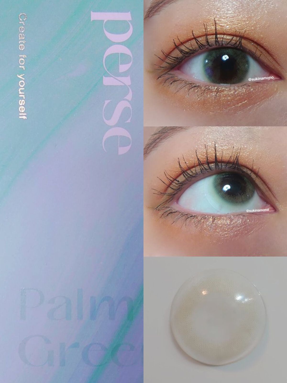 Perse 1day|perseのカラコンレポ・着画口コミ 🌴perse パームグリーン カラコンレポ🌴 By すきなも¦好きなものを好き