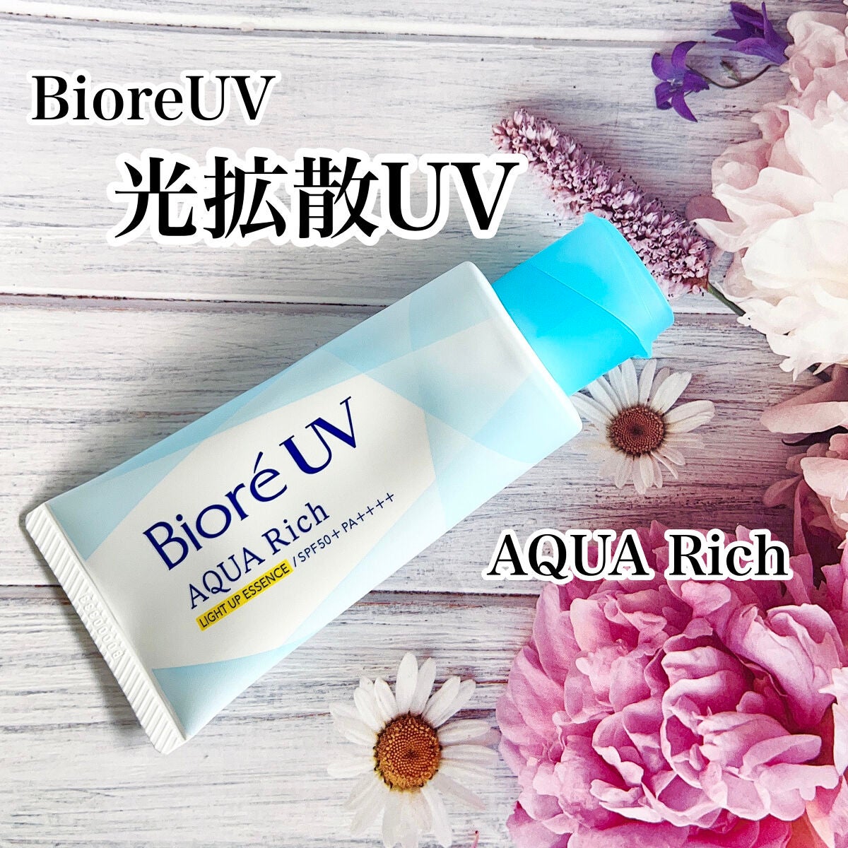 ビオレの日焼け止め・uvケア Uv さらさらパーフェクトミルク 他、1商品を使った口コミ ビオレuv 光拡散uv Aquarich By