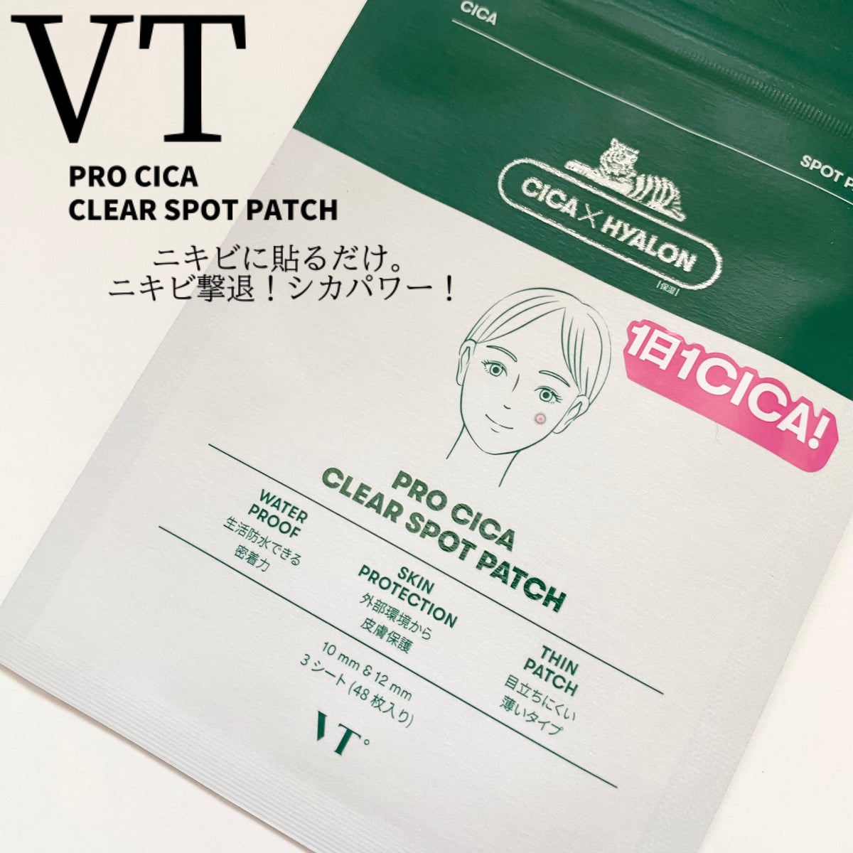 プロcica クリアスポットパッチ|vtの口コミ ニキビが出来たら貼るだけ簡単!シカパワーで鎮静・保護🌿 By Yoona Lips