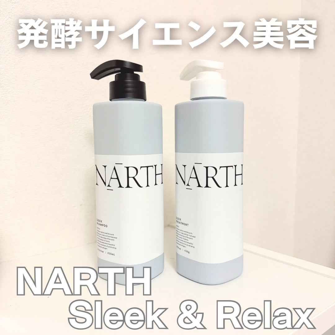 スリークandリラックスシャンプー/トリートメント|narthの口コミ Pr Narth様よりいただきました ︎ By とりなべちゃん