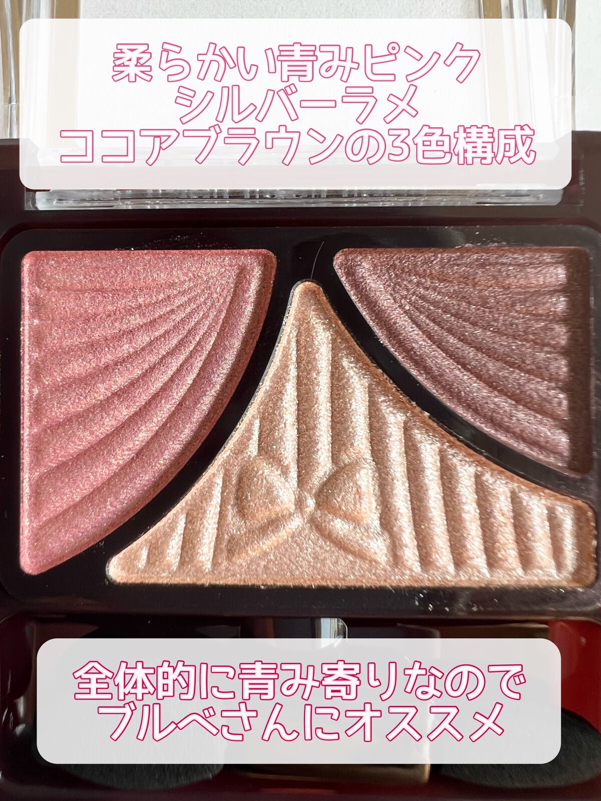 ジューシーピュアアイズ|キャンメイクの口コミ ブルベ夏におすすめのアイシャドウパレット!廃盤決定!無くなる前に買って欲しい! By