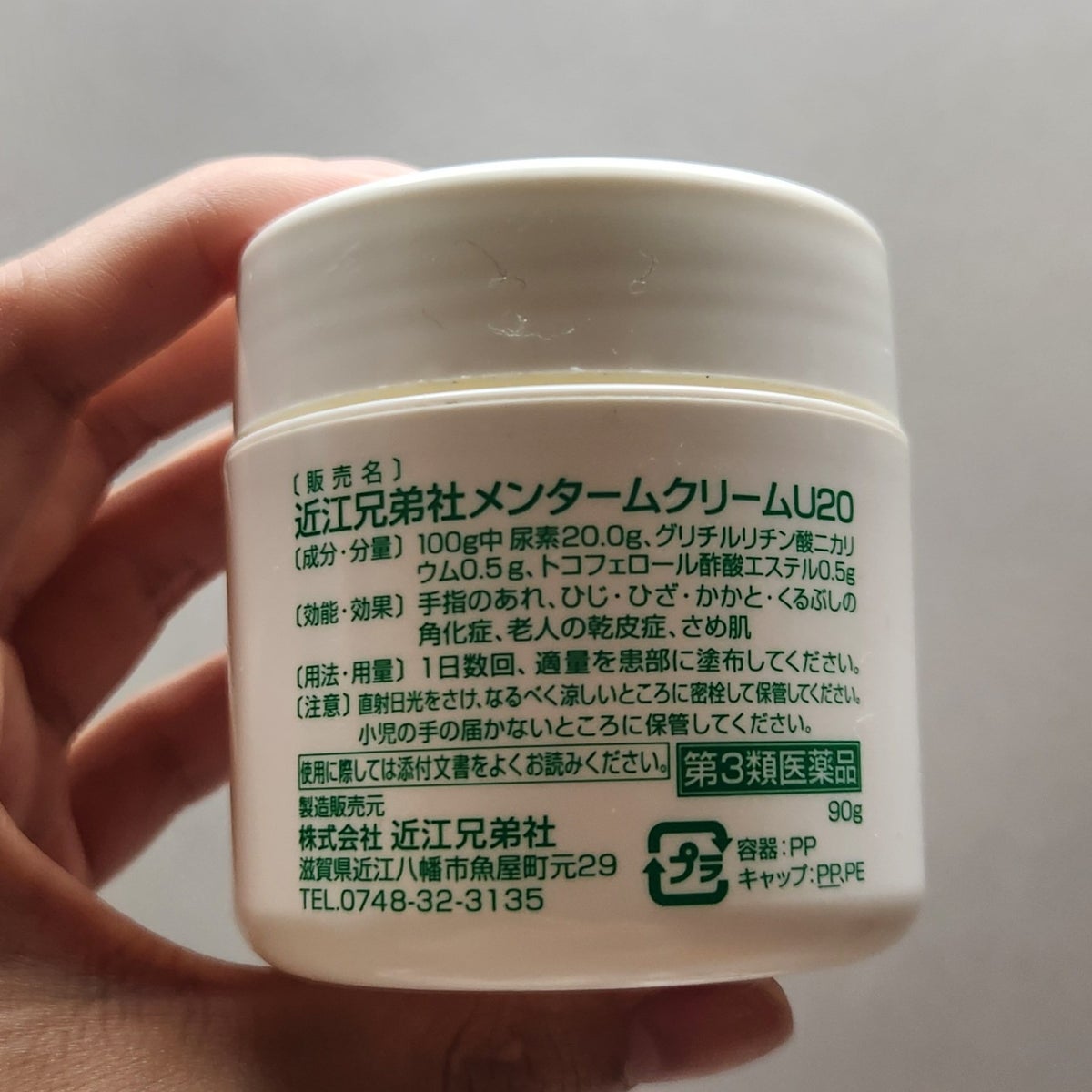 U20クリーム|メンタームの効果に関する口コミ 使い切り 膝・かかとケア メンターム By おもち乾燥肌20代後半 Lips