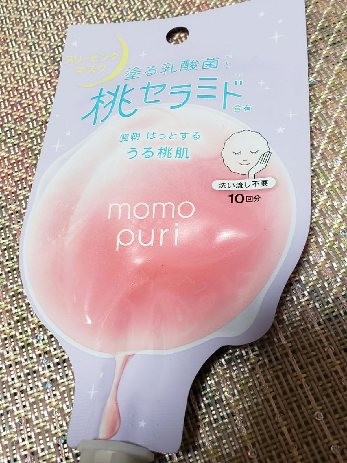 フレッシュドリームインマスク|ももぷりの口コミ 塗る乳酸菌と桃セラミド! 寝る前にぬってそのまま就寝します! By さあやん Lips
