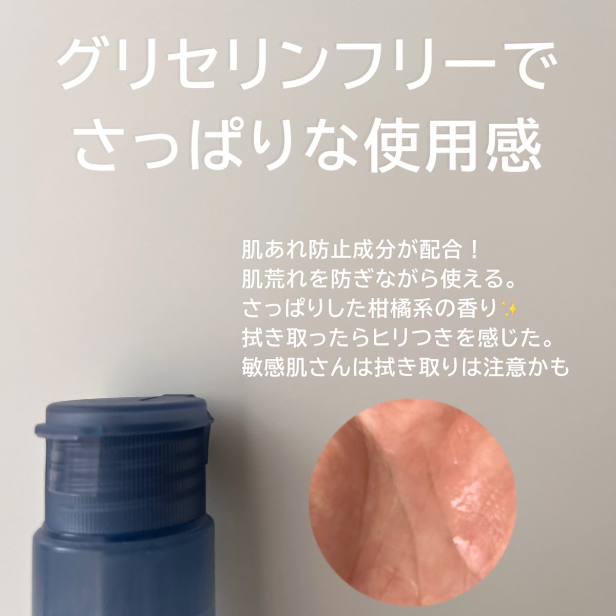 クリアケア薬用拭き取りローション|無印良品の口コミ 無印良品クリアケア薬用拭き取りローション By とものいえ混合肌10代後半 Lips