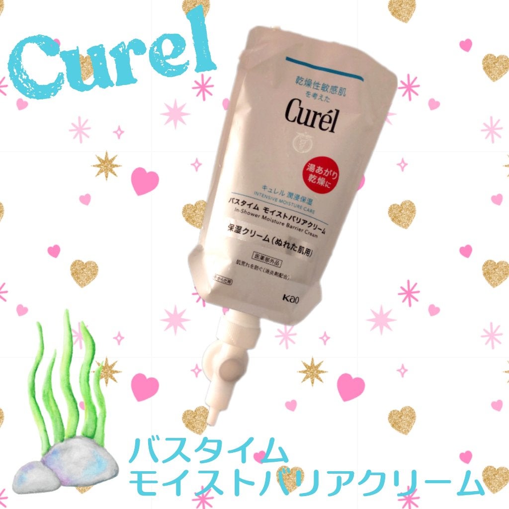 バスタイム モイストバリアクリーム|キュレルの口コミ 【使った商品】 キュレル バスタイム モイストバリアクリーム By Mimi🍎普通