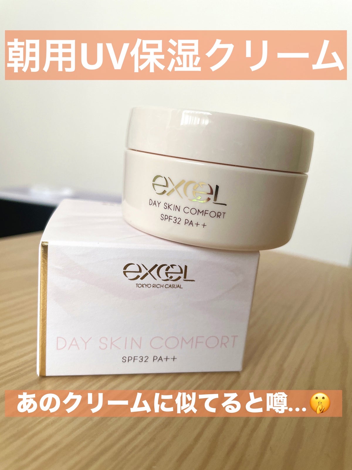 デイスキンコンフォート|excelの口コミ Excel デイスキンコンフォート By すず🌼フォロバ100 Lips