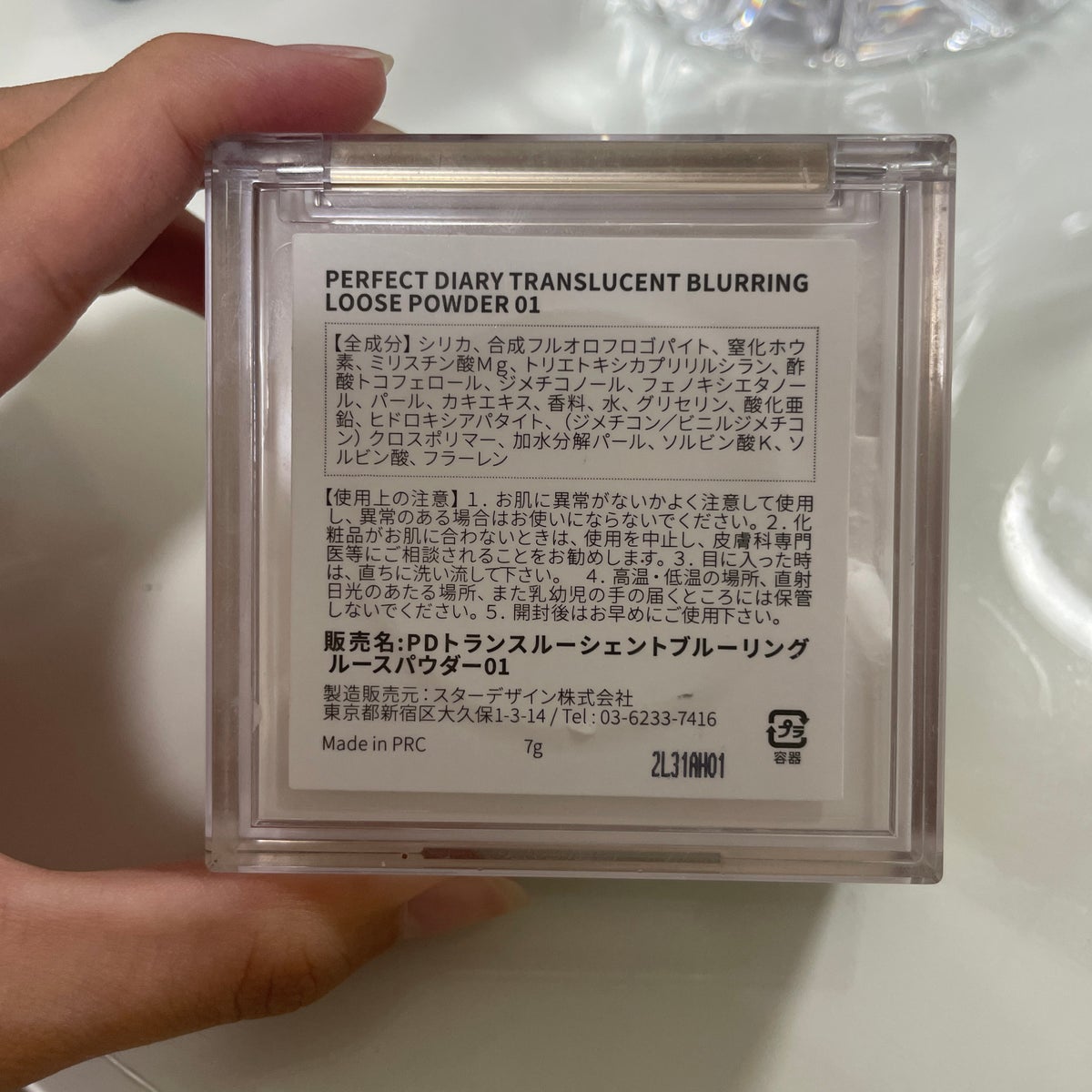 トランスルーシェントブルーリング ルースパウダー|パーフェクトダイアリーの口コミ 真夏にkoseメイクキープパウダーと比較した。 By