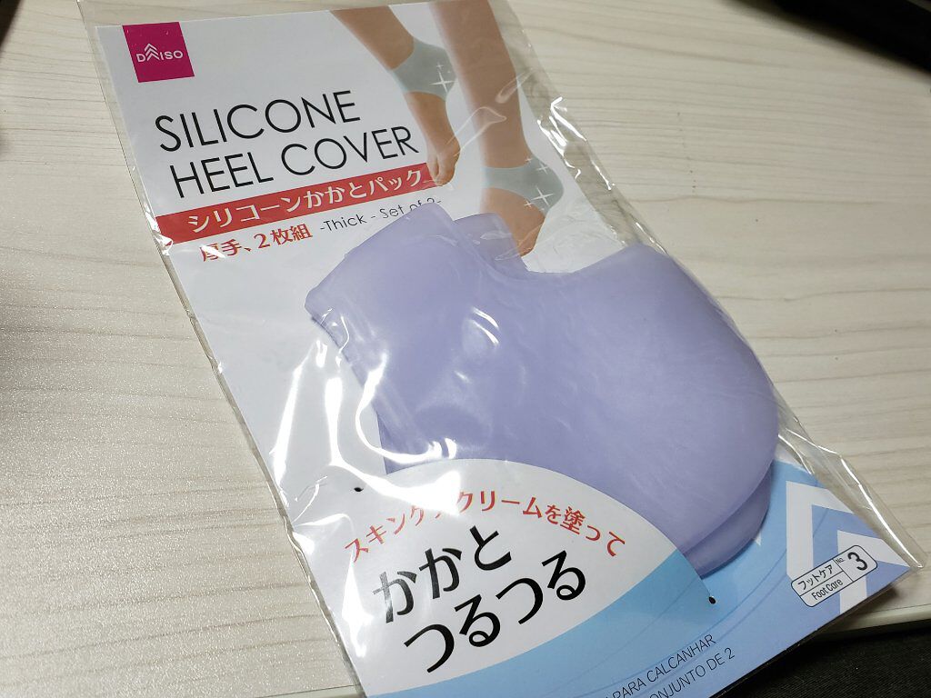 シリコーンかかとパック|daisoの口コミ 超優秀!100均で買えるおすすめスキンケアグッズ!かかとがガジガジになってきたので買ってみまし
