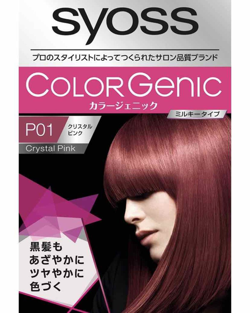 カラージェニック ミルキーヘアカラー ちらっと白髪用|サイオスの口コミ サイオスカラージェニック チラッと白髪用 By とうふ20代