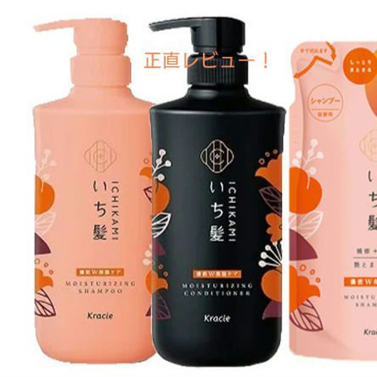 濃密w保湿ケア シャンプー/コンディショナー|いち髪の口コミ 皆さんおはこんばんにちは! 今日はいち髪濃密w保湿ケア シャンプー