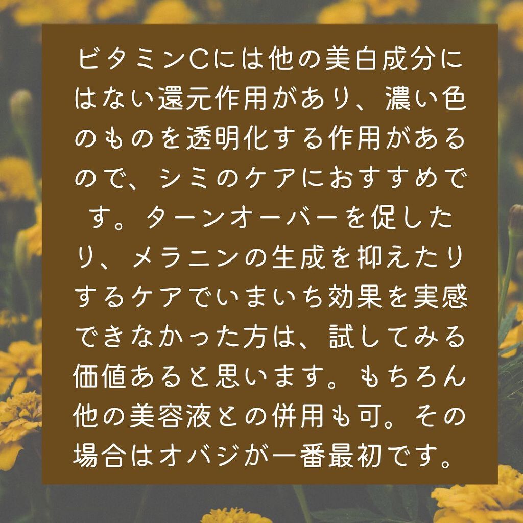 オバジc10セラム|オバジの効果に関する口コミ ビタミンcの美容液といえばオバジc! By ぱーぷる美容ブロガーアトピー肌 Lips