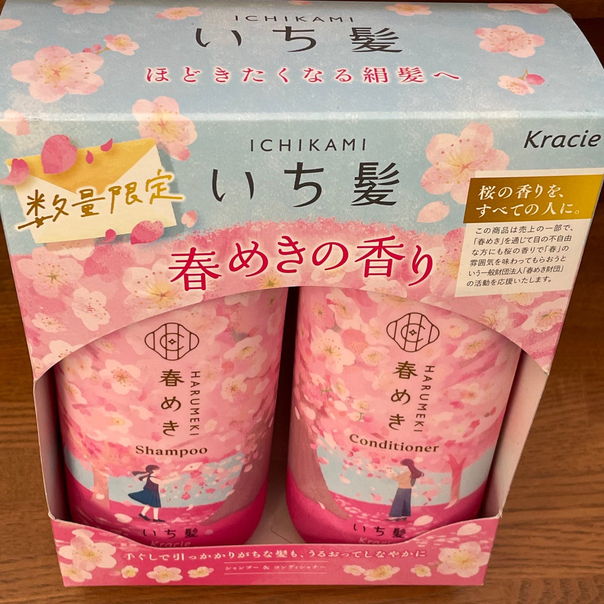 【限定シャンプー・コンディショナー】シャンプー/コンディショナー(春めきの香り)|いち髪の口コミ いち髪 シャンプー/コンディショナー 春