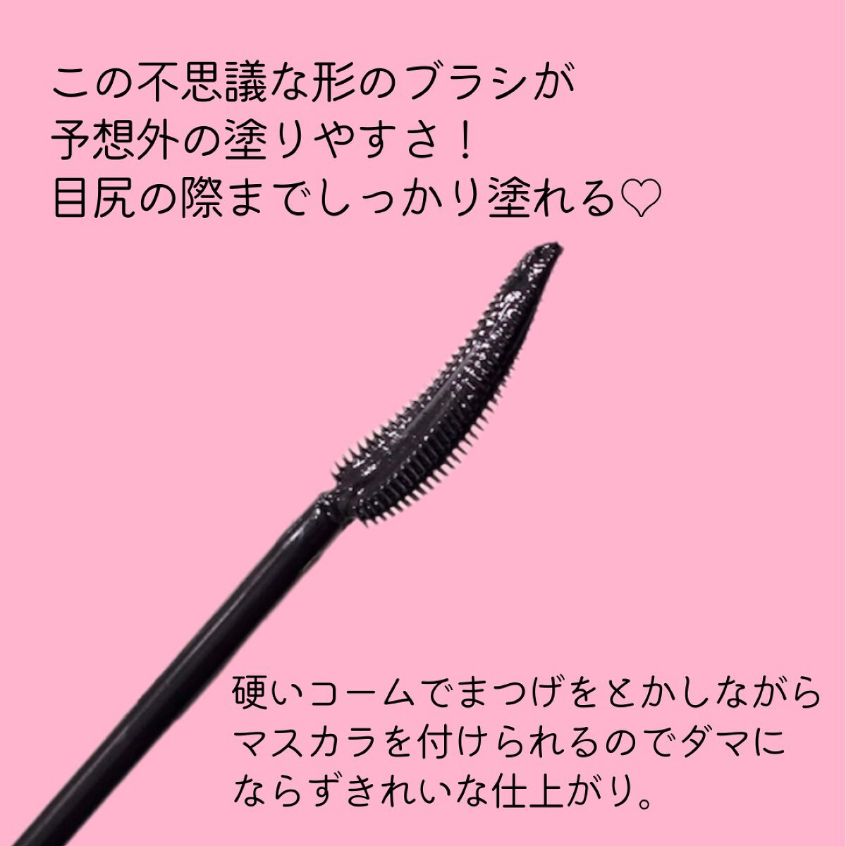 ラッシュニスタ プライマー|maybelline New Yorkの使い方を徹底解説 自まつ毛きれいな人になれる♡ メイベリンから新しく