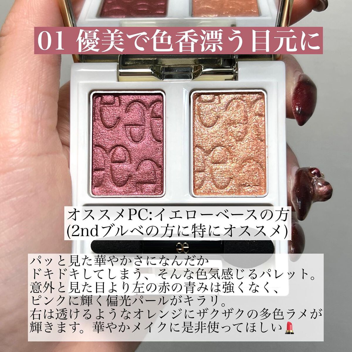 エレガンス エタンセル アルモニーアイズ|eléganceの口コミ イエベにおすすめのパウダーアイシャドウ! By 熊澤亜里紗混合肌