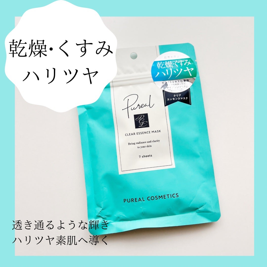 クリアエッセンスマスク|ピュレアの口コミ クリアエッセンスマスク ´ By 𝘵𝘴𝘶𝘬𝘪🛁乾燥肌 Lips