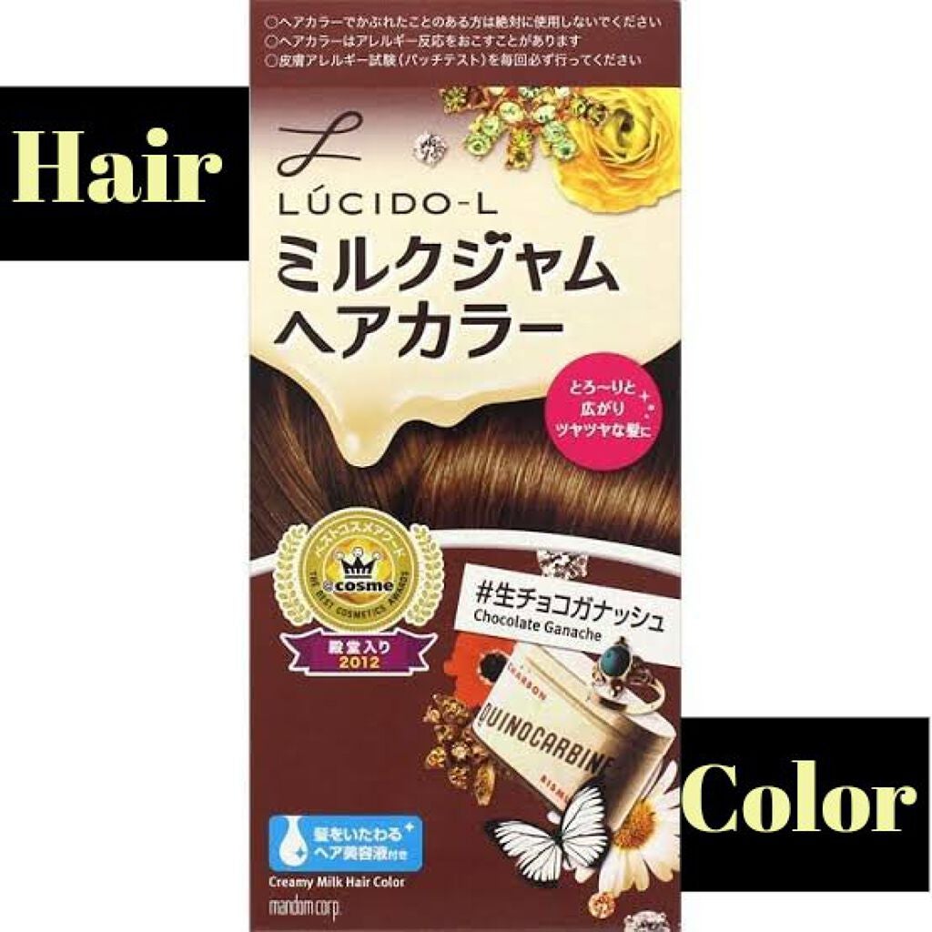 ミルクジャムヘアカラー|ルシードエルの口コミ 髪色の印象って大事 ルシードエル ミルクジャムヘアカラー By Lily アトピー肌30