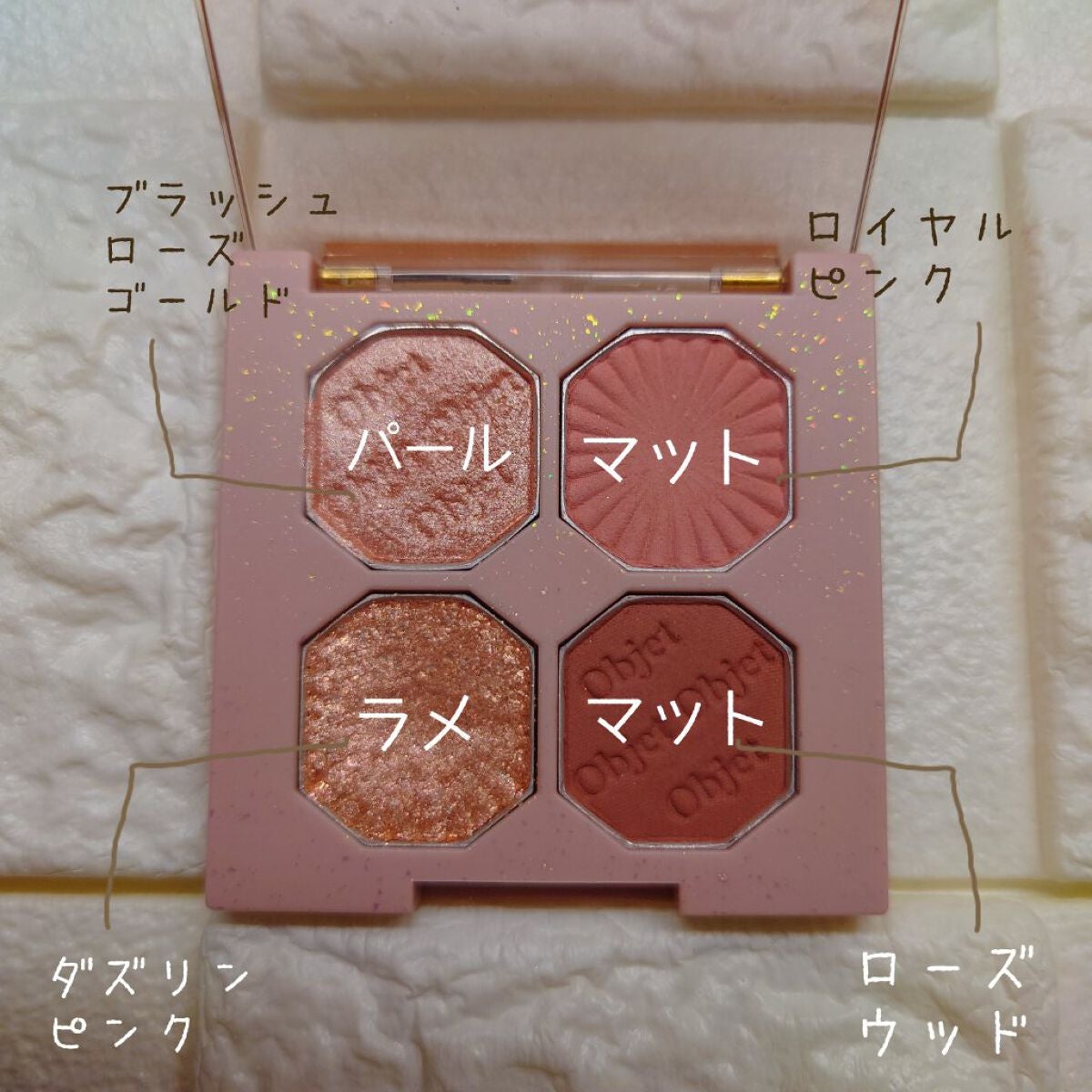 プレイカラーアイズ ミニオブジェ|etudeの使い方を徹底解説 こっくりローズティーアイ 【使った商品】etude プレイカラーアイズ