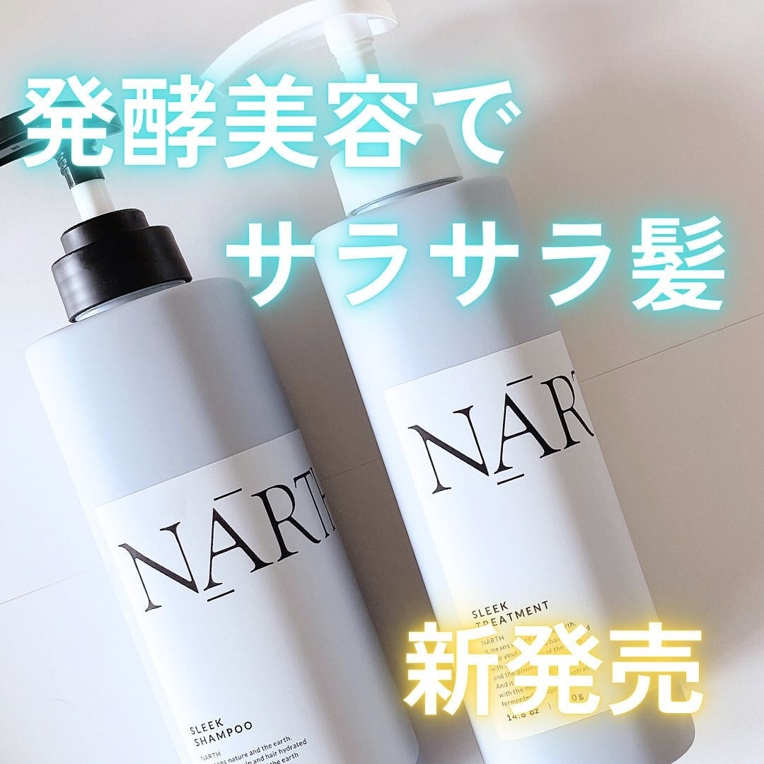 スリークandリラックスシャンプー/トリートメント|narthの口コミ うねりをケアし、さらさら髪へ / By Minフォロバ100韓国
