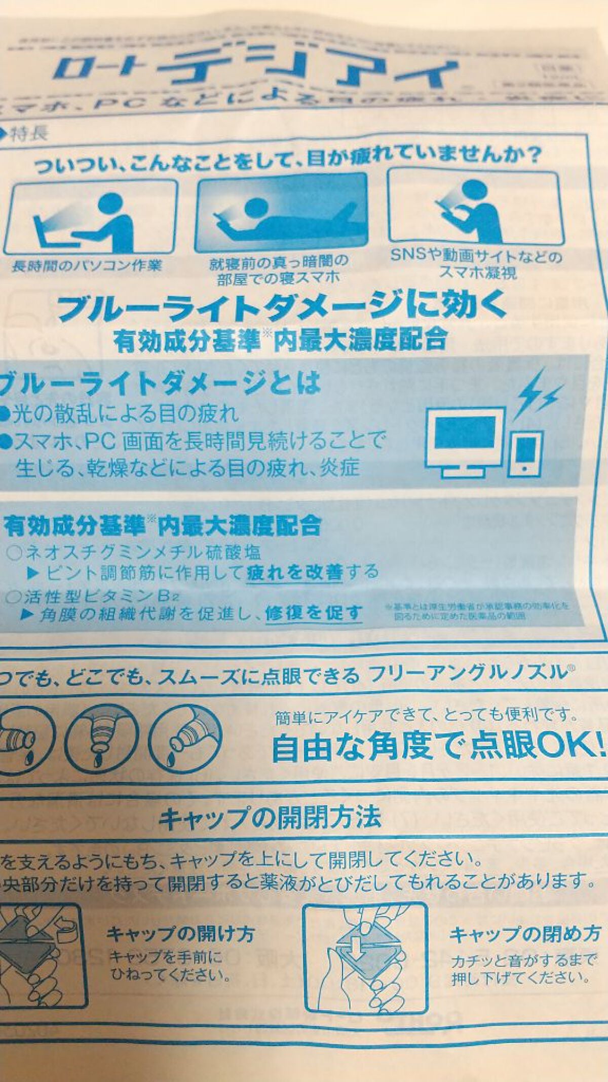 ロート デジアイ医薬品|ロート製薬の口コミ ロート製薬 ロート デジアイ 第2類医薬品 By ゆん 敏感肌 Lips