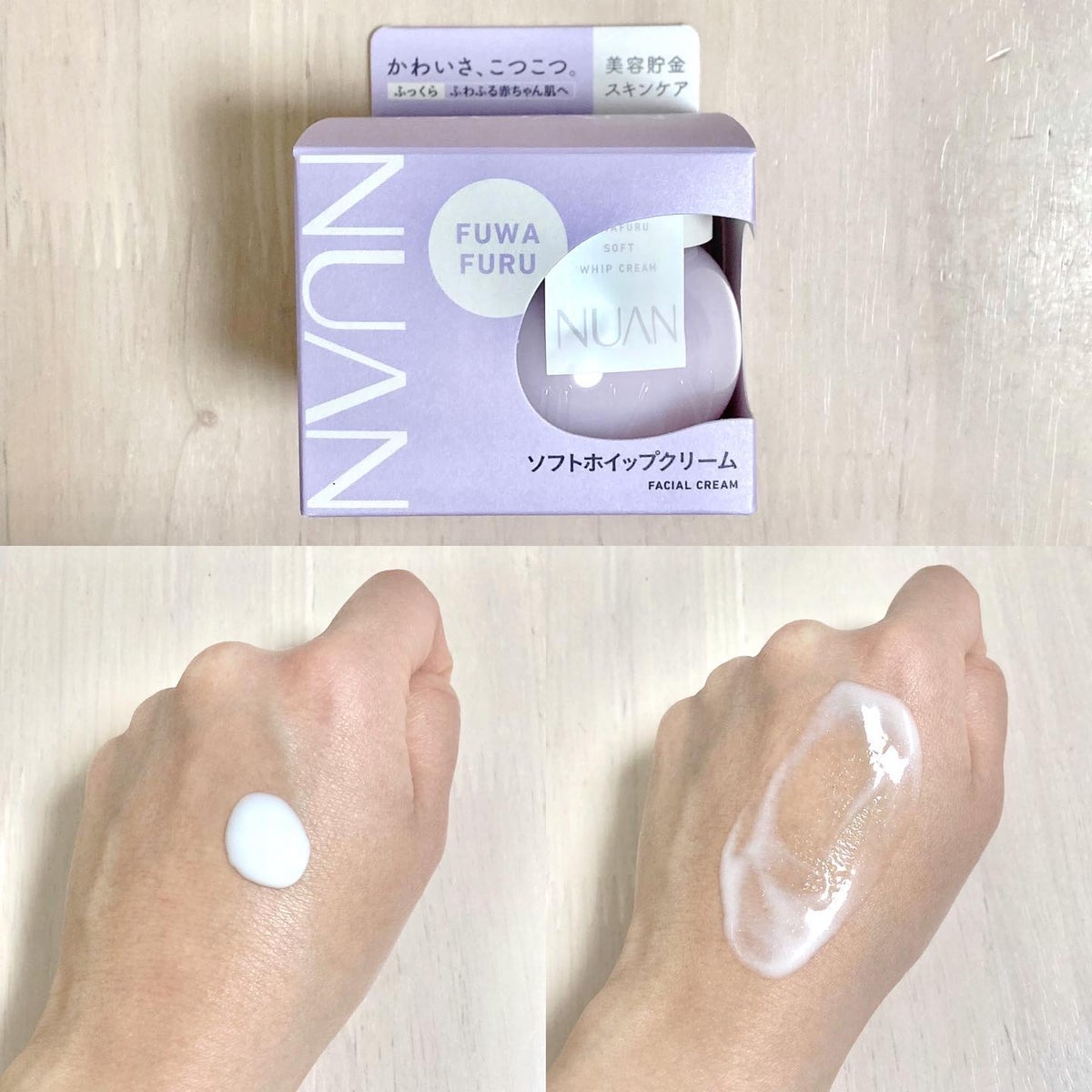 ソフトホイップクリーム|nuanの口コミ プロモーション クラシエから提供いただきました By まるフォロバ100混合肌30代