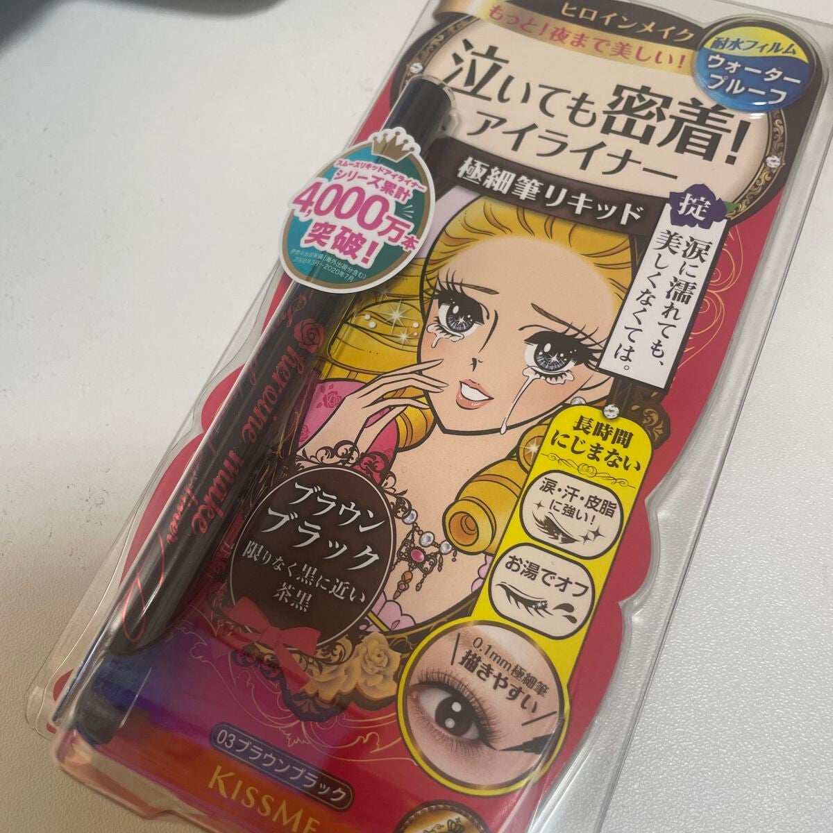 スムースリキッドアイライナー スーパーキープ|ヒロインメイクの口コミ ヒロインメイク💄 スムースリキッドアイライナー スーパーキープ By
