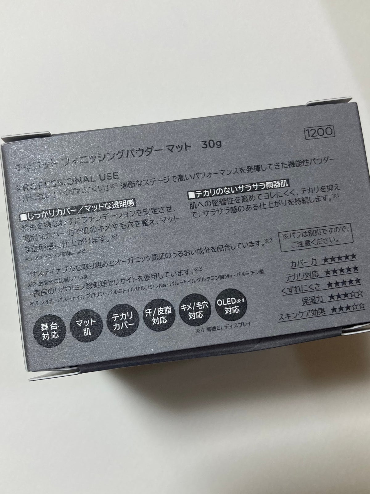 フィニッシングパウダー マット|チャコット・コスメティクスの口コミ 【使った商品】チャコット・コスメティクスフィニッシングパウダー マット