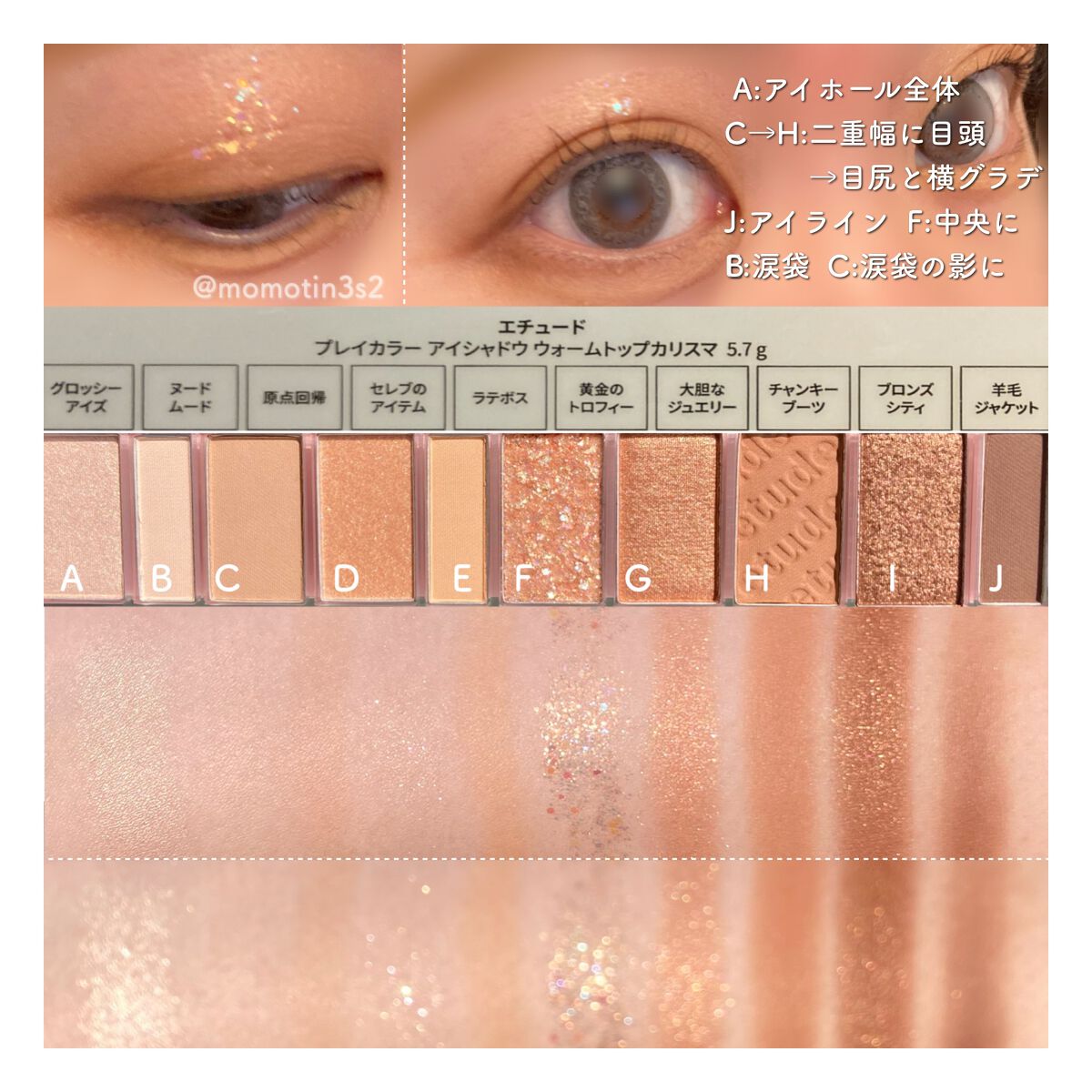 もも🍑🍑🍑 On Lips 「etude プレイカラー アイシャドウ 」 Lips
