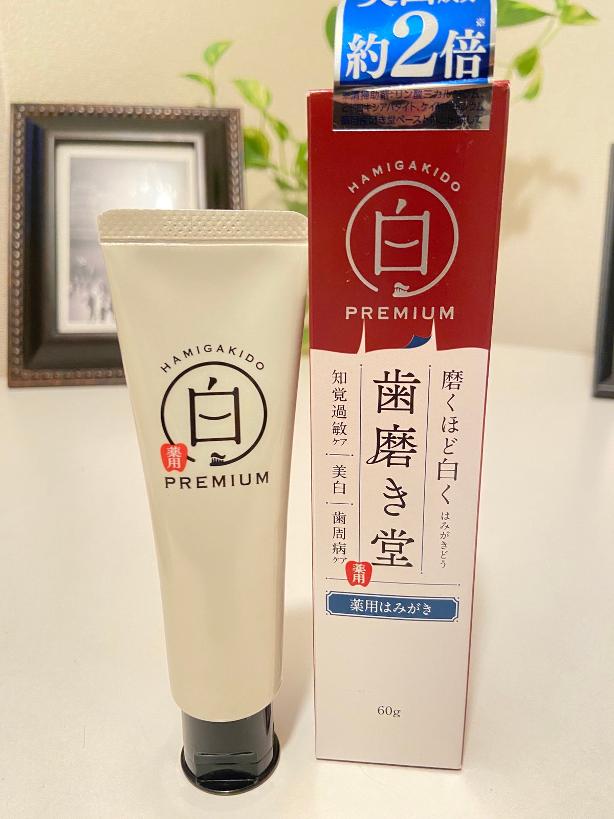 歯磨き堂 薬用ホワイトニングペースト プレミアム|歯磨き堂の口コミ マツキヨで気になって購入! コーヒーや紅茶のステインの汚れを By 🌸