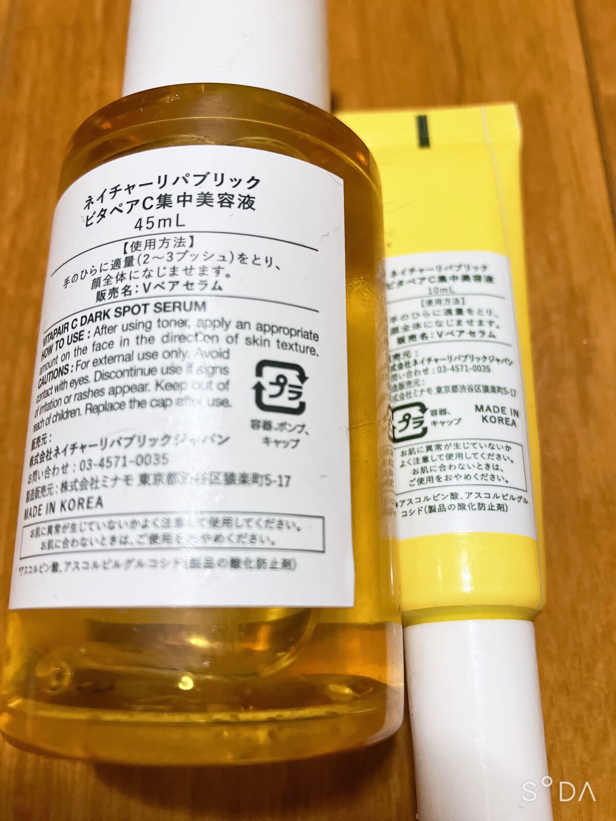 ビタペアc集中美容液スペシャルセット|ネイチャーリパブリックの口コミ シミやくすみが気になって今話題のこちらの商品を使用しました。 By