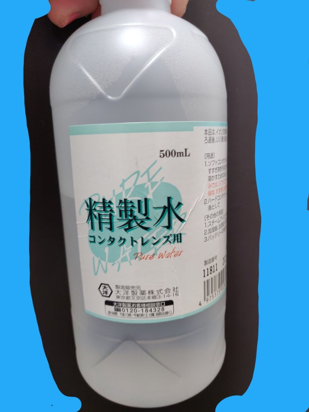 精製水(医薬品)|健栄製薬の効果に関する口コミ コンタクト用でも普通のでもとにかく精製水であればヨシ! By ふるる🍓コスメオタク敏感肌