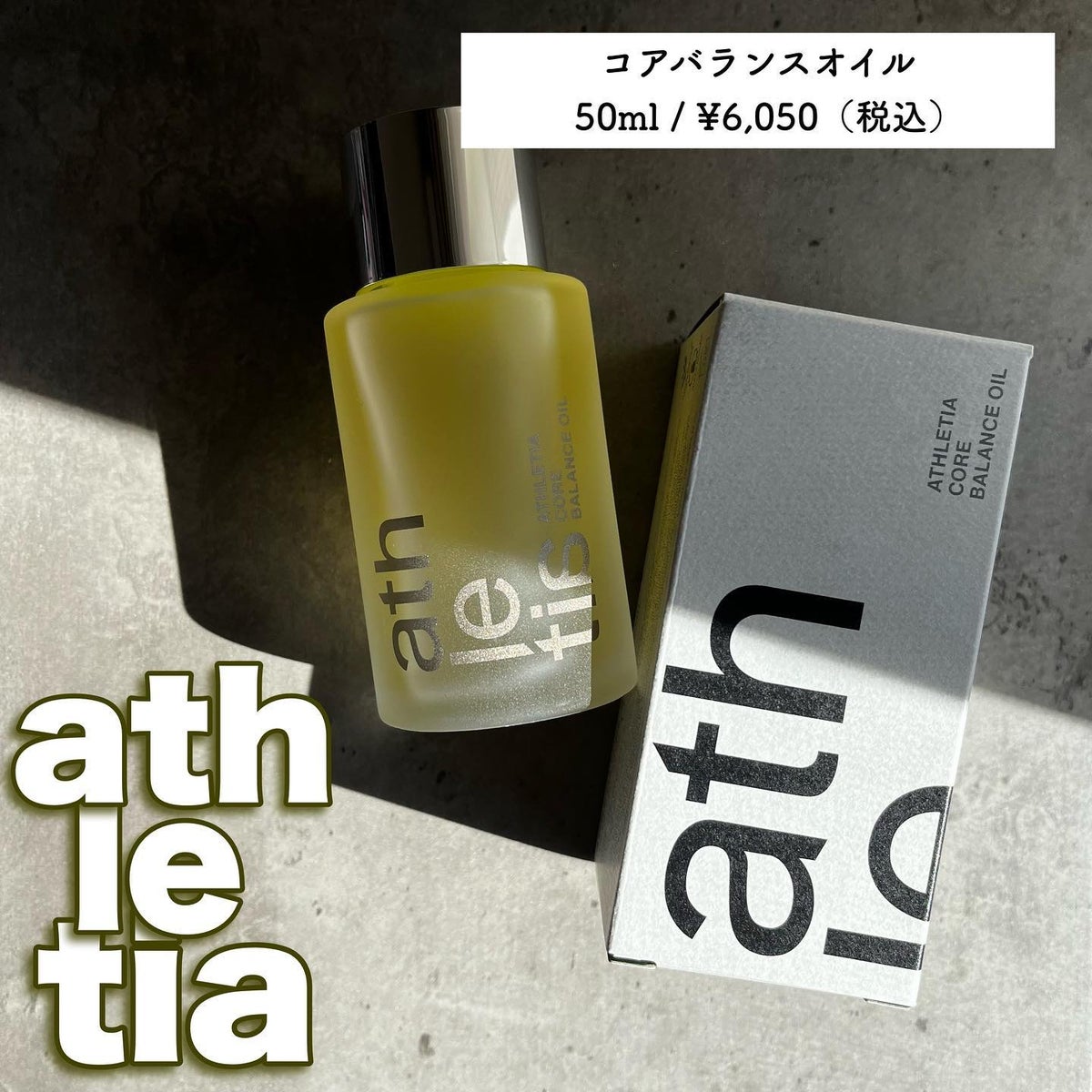 コアバランスオイル|athletiaの口コミ Lemon Square様を通じて、 By 凛🐼混合肌 Lips