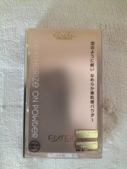 【試してみた】excel モチベートユアスキンのリアルな口コミ・レビュー Lips