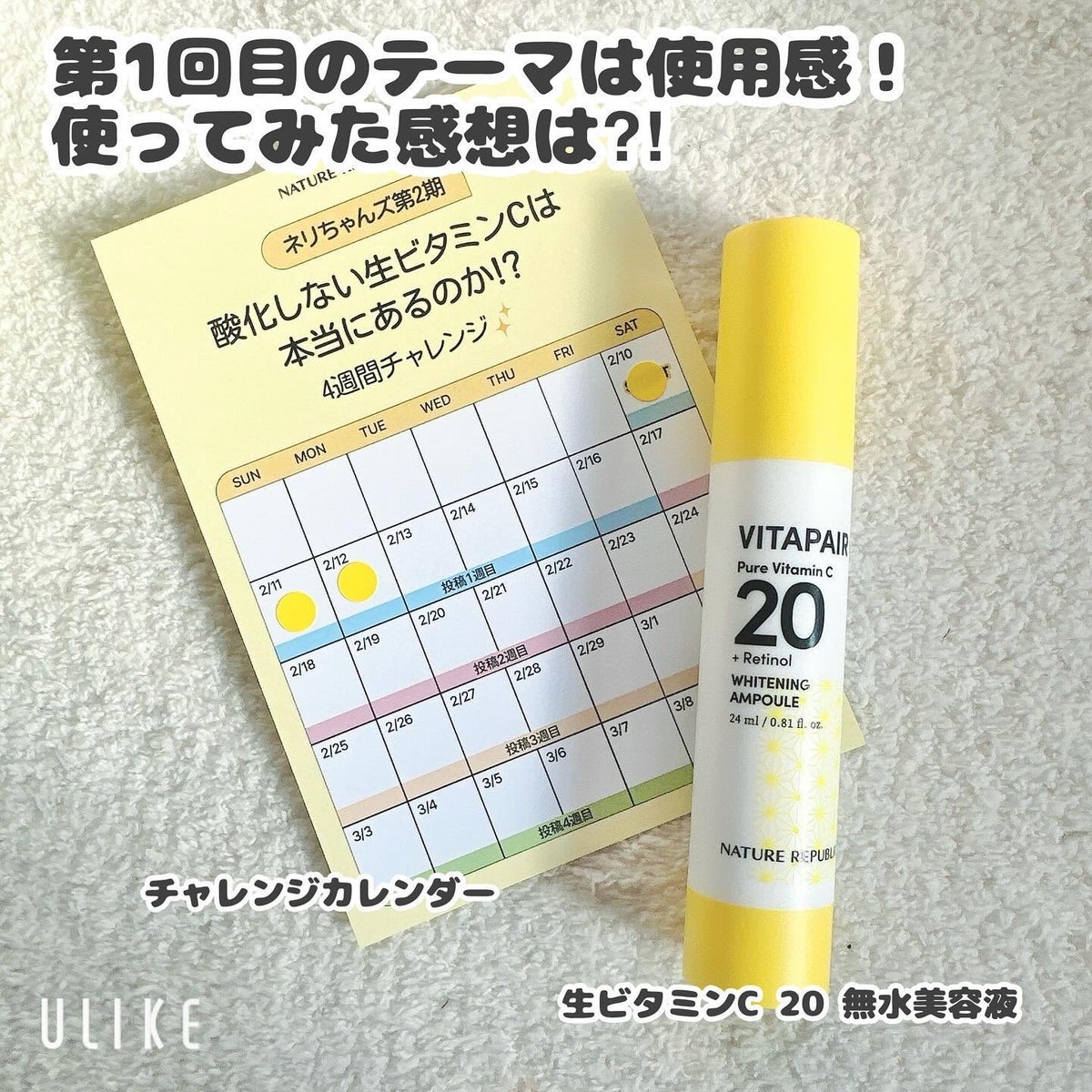 ビタペアc生ビタミンc20無水美容液|ネイチャーリパブリックの口コミ 敏感肌におすすめの美容液!ネイチャーリパブリック様の ネリちゃんズ第
