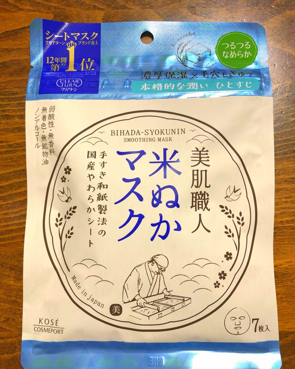 美肌職人 米ぬかマスク|クリアターンの口コミ 混合肌におすすめのシートマスク・パック!koseの クリアターン の By りんご飴混合肌