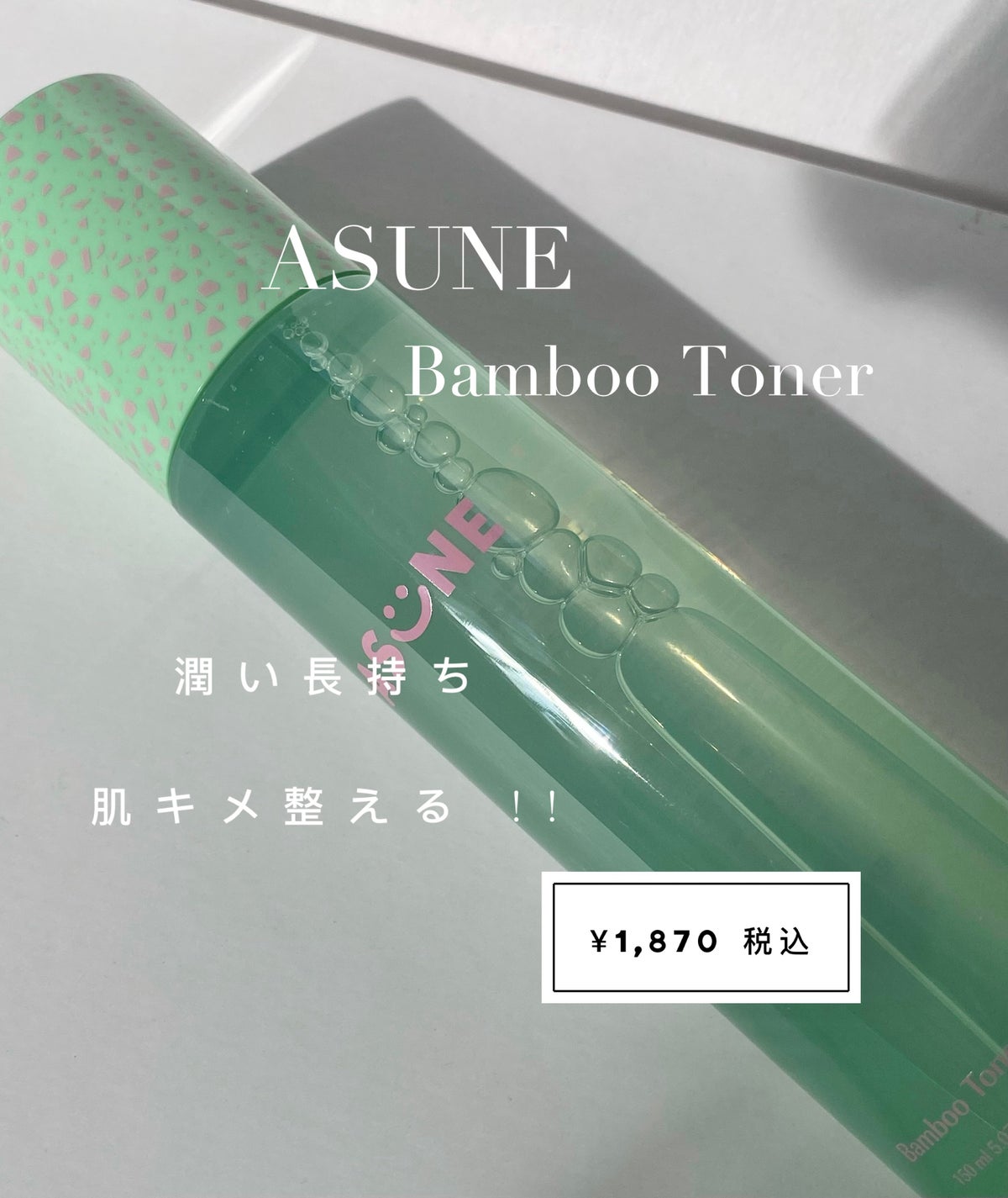 バンブートナー|asune の口コミ バンブートナー 7種のヒアルロン酸 By Koto混合肌20代前半 Lips