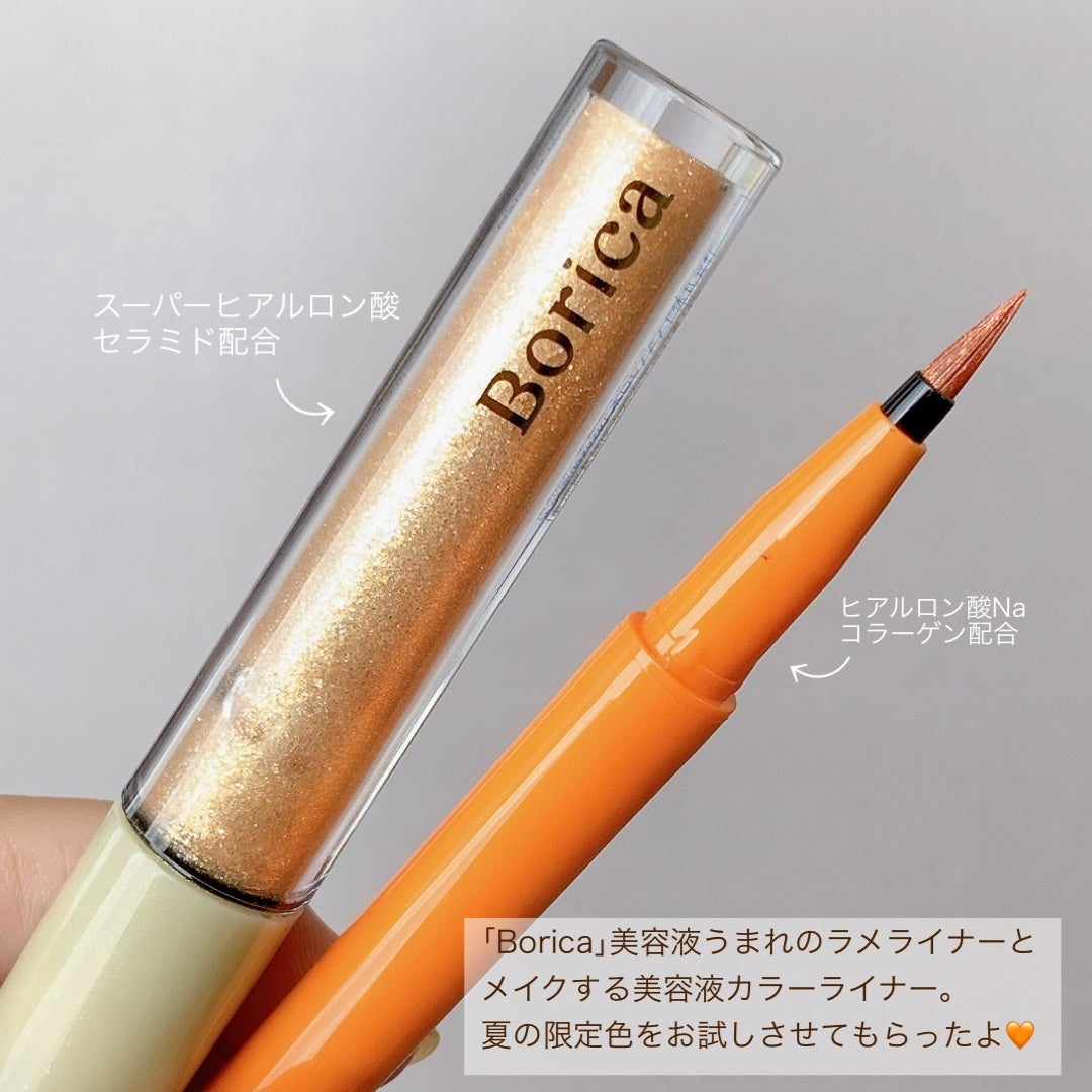 Boricaのリキッドアイライナー 美容液ラメライナー&美容液カラーライナーを使った口コミ 超、私得過ぎるセットをborica様よりいただき